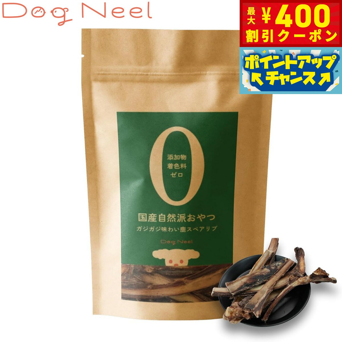 噛むほど夢中になる、国産鹿のリブおやつ。鹿の肋骨を丸ごと乾燥し、骨髄のうま味とミネラルをそのまま閉じ込めました。しっかり噛めるハードタイプで、歯石の付着を防ぎながら歯と歯ぐきを同時にケア。長時間カミカミできるので、ストレス発散にも最適です。...