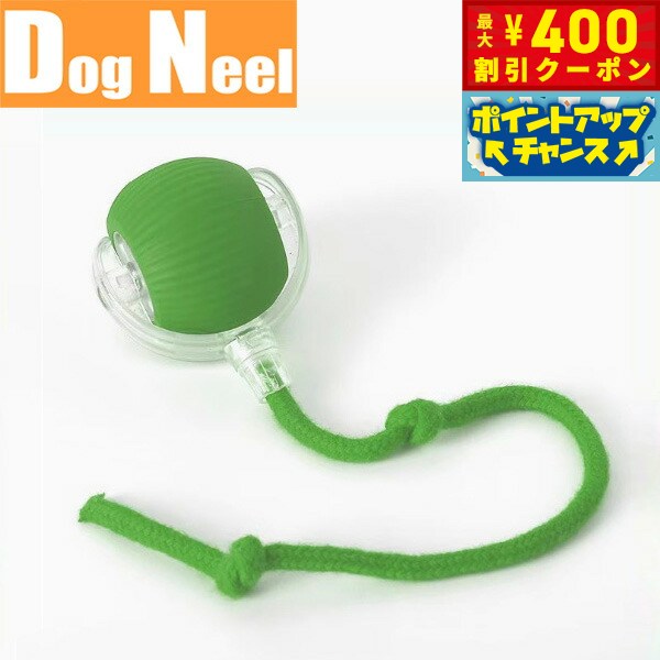 猫が一日中楽しめる電動猫じゃらしボール！ランダムに動くボールに付いた紐に猫ちゃんは夢中に！触れると5分間動き続けます。Type-C充電機能付き商品名DOG NEEL ドッグニール 猫のおもちゃ 電動自動走行ボール ひも付き グリーンブランド...