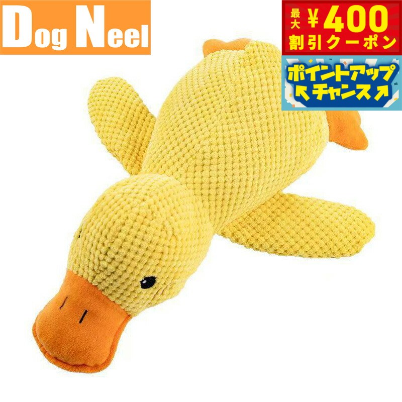 グァーグァーとアヒルの鳴き声を模した音が鳴るぬいぐるみのおもちゃです。柔らかく肌触りの良いパイナップルベルベット生地に高品質な縫製なのでワンちゃんに安心して遊んでもらえます。商品名DOG NEEL ドッグニール 犬のおもちゃ ぬいぐるみ あ...