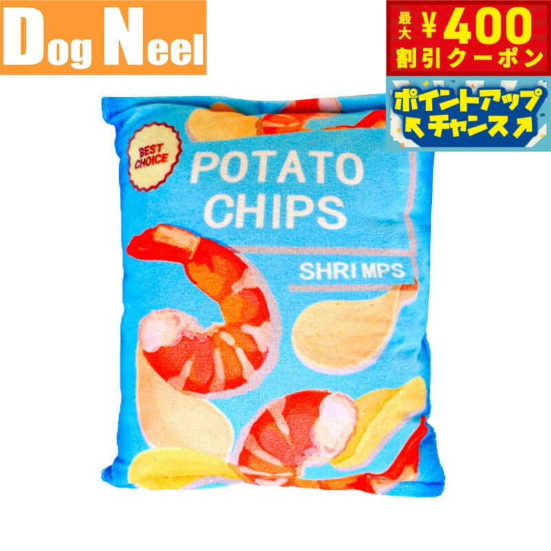 カシャカシャ音が鳴る「ポテトチップス」モチーフのぬいぐるみおもちゃ。スクイーカーも入っていて音の違いでワンちゃんも大興奮！フランネル素材は柔らかくて丈夫なので、たくさん遊んでもらえます！商品名DOG NEEL ドッグニール 犬のおもちゃ ポ...