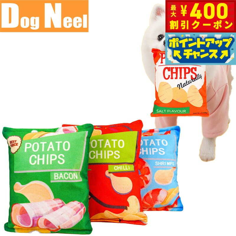 カシャカシャ音が鳴る「ポテトチップス」モチーフのぬいぐるみおもちゃ。スクイーカーも入っていて音の違いでワンちゃんも大興奮！フランネル素材は柔らかくて丈夫なので、たくさん遊んでもらえます！商品名DOG NEEL ドッグニール 犬のおもちゃ ポ...