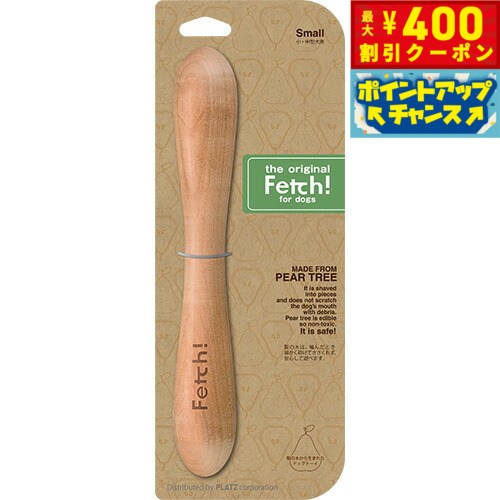 フェッチ！ Fetch! Sサイズ原材料梨の木サイズミニ：長さ約15cmSサイズ：長さ約20cmLサイズ：長さ約30cm保管上の注意※オーナー様の目の届くところで遊ばせて下さい。※少量の木の屑は飲み込んでも無害ですが、与えすぎにはご注意下さ...