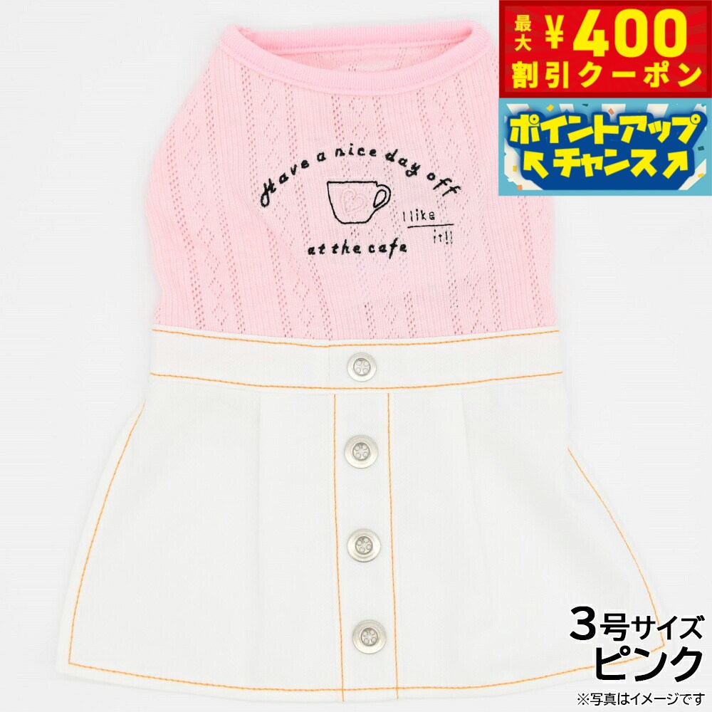 カフェ刺繍がポイントのデニムワンピース商品名ジェメリー ドッグ Gemelli Dog デニムワンピースブランドHAYABUSA材質綿65％ポリエステル35％ （別布）綿65％ポリエステル35％生産国ベトナム&nbsp;身頃に入った大きな刺...