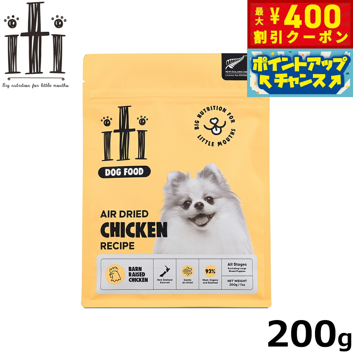 【グルメな小型犬の為の三ツ星ごはん】エアドライ製法で柔らかく食べやすいジャーキータイプに仕上げているので、パピーからシニアまで飽きずに美味しく食べ続けてもらえるプレミアムなごはんです。低脂肪でヘルシーなニュージーランド産の「チキン」を使用し...