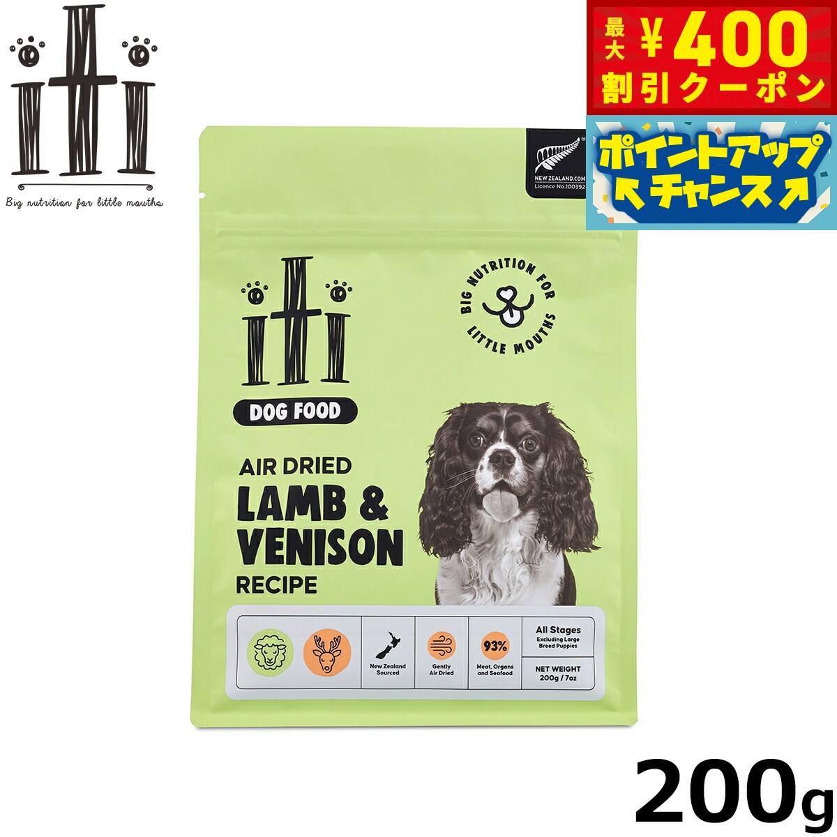 【グルメな小型犬の為の三ツ星ごはん】エアドライ製法で柔らかく食べやすいジャーキータイプに仕上げているので、パピーからシニアまで飽きずに美味しく食べ続けてもらえるプレミアムなごはんです。低アレルゲンで高たんぱく・低脂肪なニュージーランド産「ラ...