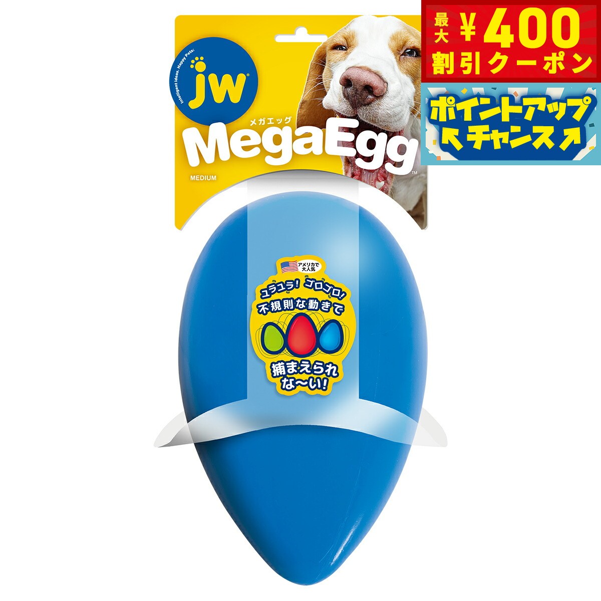 咥えようとしてもゴロゴロ転がって捕まえられない！夢中になる楽しさの愛犬用たまごです。運動不足のわんちゃんや、すぐにおもちゃをかみ砕いてしまうわんちゃんにおすすめです。全長約17.6cm。商品名JWペット メガエッグブランドPLATZ プラッ...