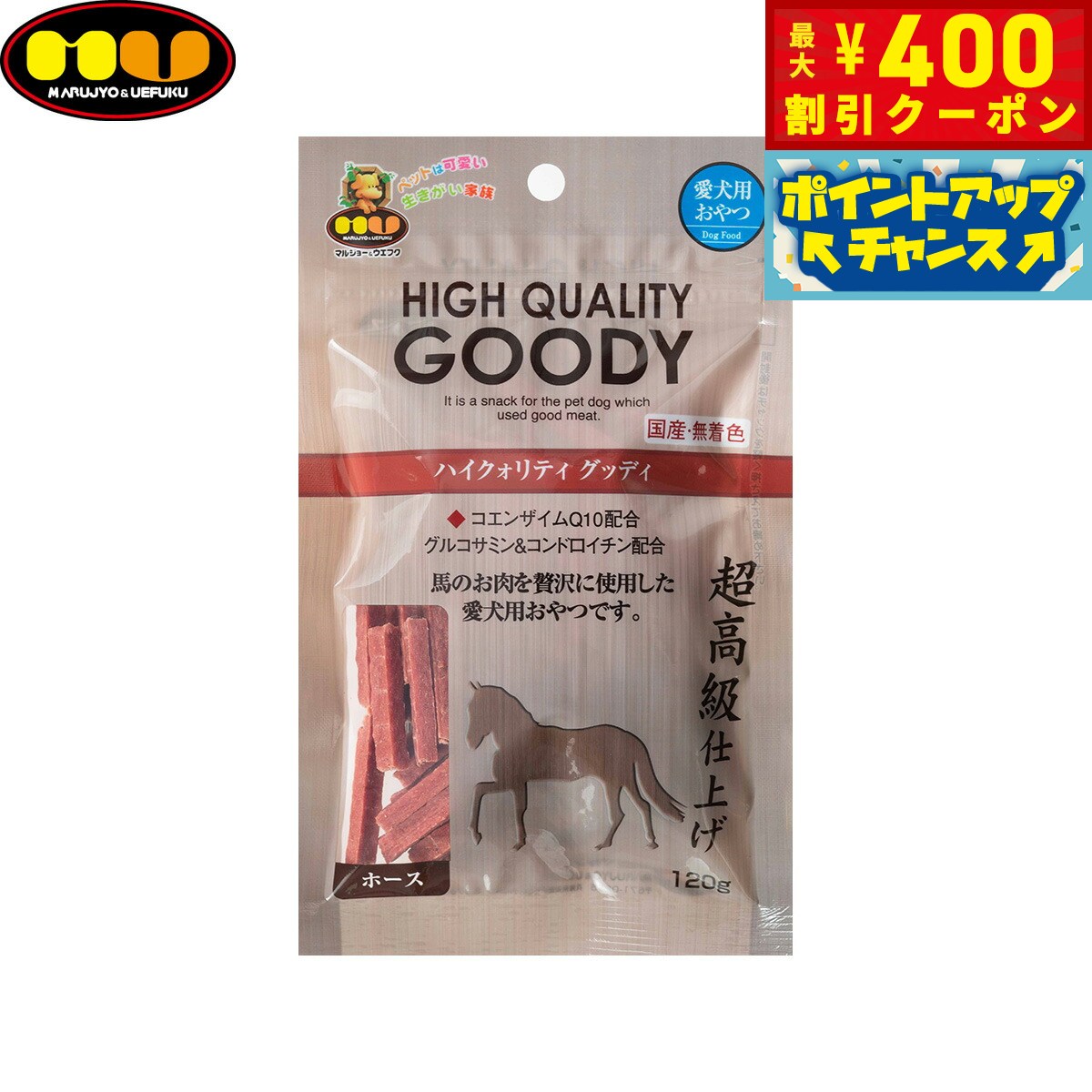 安心・安全の国産商品。無着色。低アレルギースナックです。元気の元のコエンザイムQ10、脂肪を燃焼させるL-カルチニン、関節のためのグルコサミンとコンドロイチンを配合しました。商品名マルジョー＆ウエフク 愛犬用おやつ ハイクォリティ グッディ...