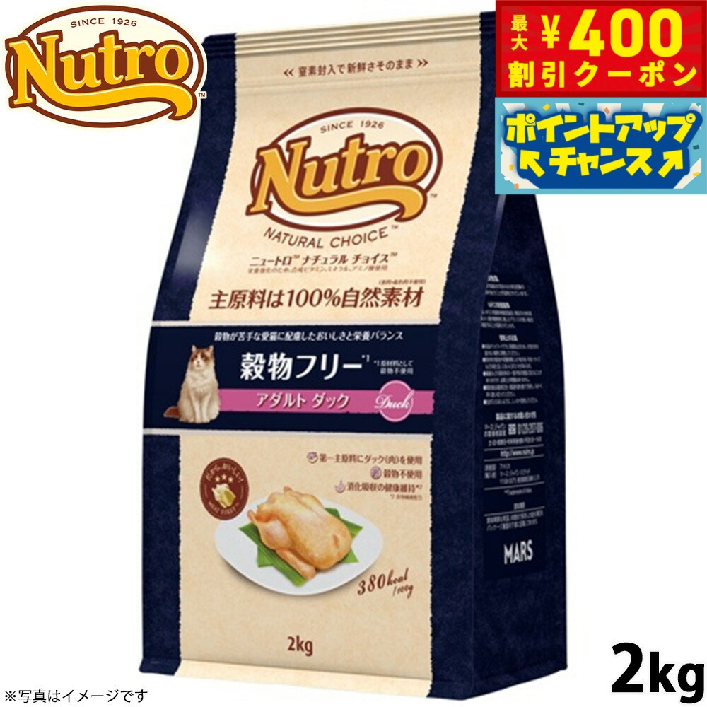 穀物が苦手な愛猫のために、穀物不使用のフードを実現しました。アレルゲンとなりにくいといわれる主原料のみを使用し、穀物を使わないことで食物アレルギーにも配慮した製品です。ニュートロ ナチュラル チョイス キャットドライフードは厳選した自然素材...