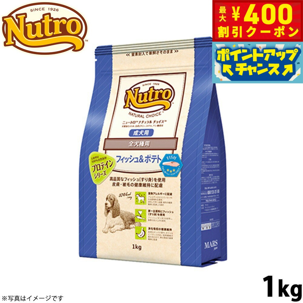 フィッシュは、DHAなどのオメガ3脂肪酸を豊富に含む良質な自然素材です。プロテイン シリーズのフィッシュ＆ポテト製品は、高品質なフィッシュ（すり身）を第一主原料に使用し、抜群のおいしさを実現しました。また、一般的なドッグフードに使われること...