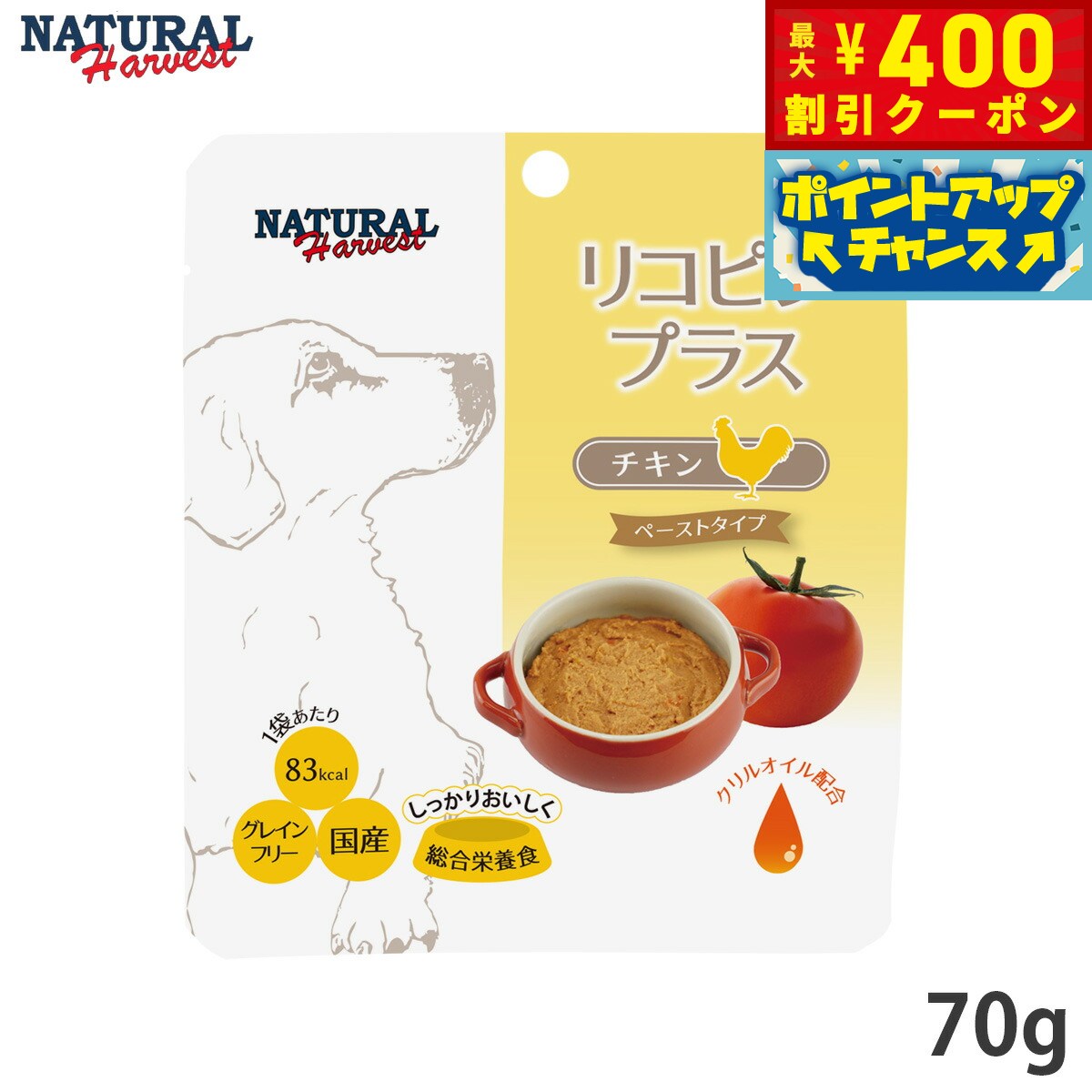 トマトの赤い力 リコピンに注目した、おいしくサプリごはん。カロテノイドの供給源としてリコピン豊富なトマト、β-カロテン豊富なニンジン、かぼちゃを使用。リコピンは脂溶性なので油脂分に溶けた状態ではじめて吸収され、加熱することにより構造が変化し...