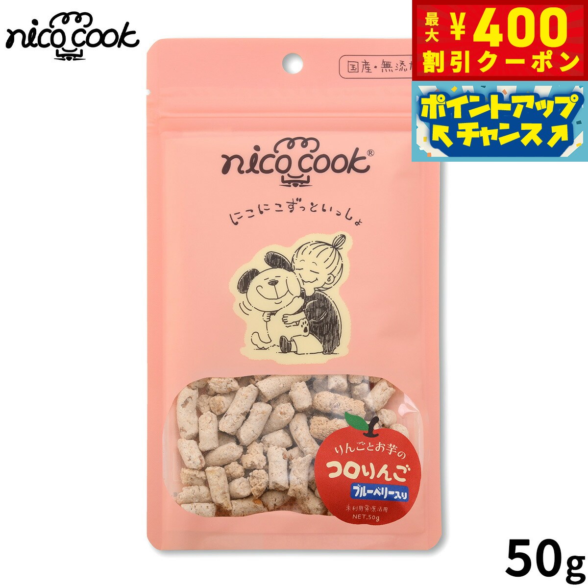 国産ふじりんごの果肉と、じっくりと焼き上げ甘さをたっぷり引き出した国産さつまいも、果肉たっぷりの無添加ブルーベリージュースをまぜまぜ。仕上げに角切りにしたさつまいもを加えギュッと固めることで歯触りも楽しいトリーツが完成しました。ブルーベリー...