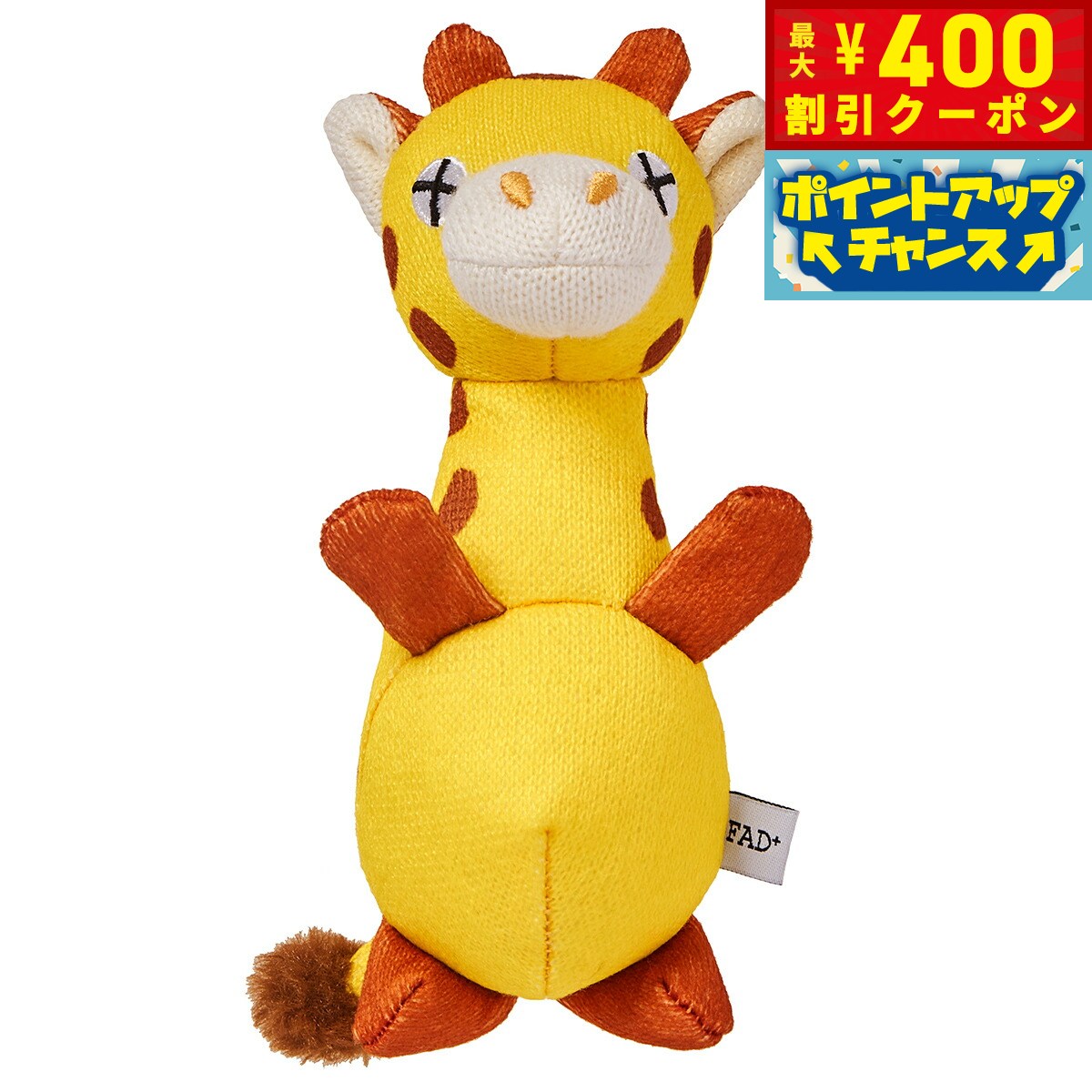 ×の目と厚めの生地で大人気のプラッシュトイにカラフルなサファリシリーズが仲間入り。キューキュー鳴るスクイーカー入りで、噛んだり振り回したり、厚めの織生地で遊びが長持ちするドッグトイです。鉛を含む重金属8元素の溶出試験（EN71 Part3）...