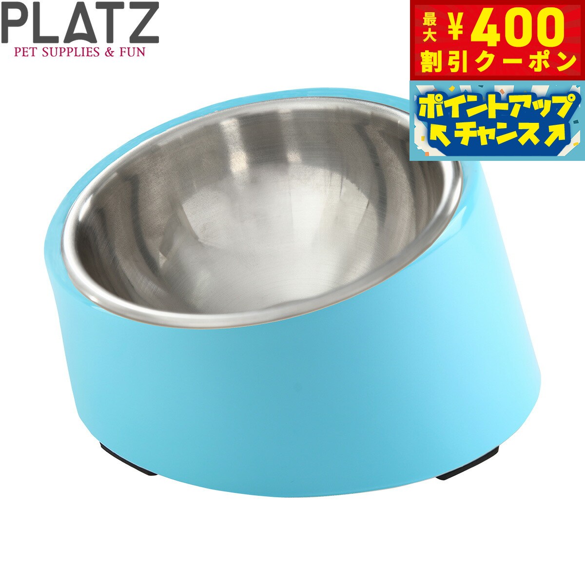 傾斜した形状と球状のボウルでフードが中心に集まりやすく食べやすい。ステンレスボウルは取り外せてお手入れも簡単です。商品名プラッツ S.P.B. スーパーペットボウル ポップボウルブランドPLATZ材質メラミン樹脂、ステンレススチール、TPE...