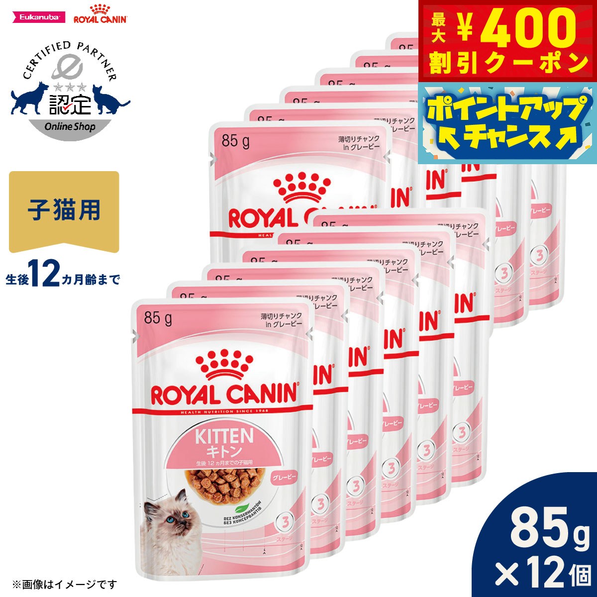 フィーライン ウェットシリーズは猫の本能が求めるタンパク質・脂肪・炭水化物の比率に設計した、よく食べて飽きないウェットフードです。成長期の子猫に配慮した最適な大きさ、食感とおいしさ。ビタミンE、Cを含む栄養バランスにより、子猫の健康を維持し...