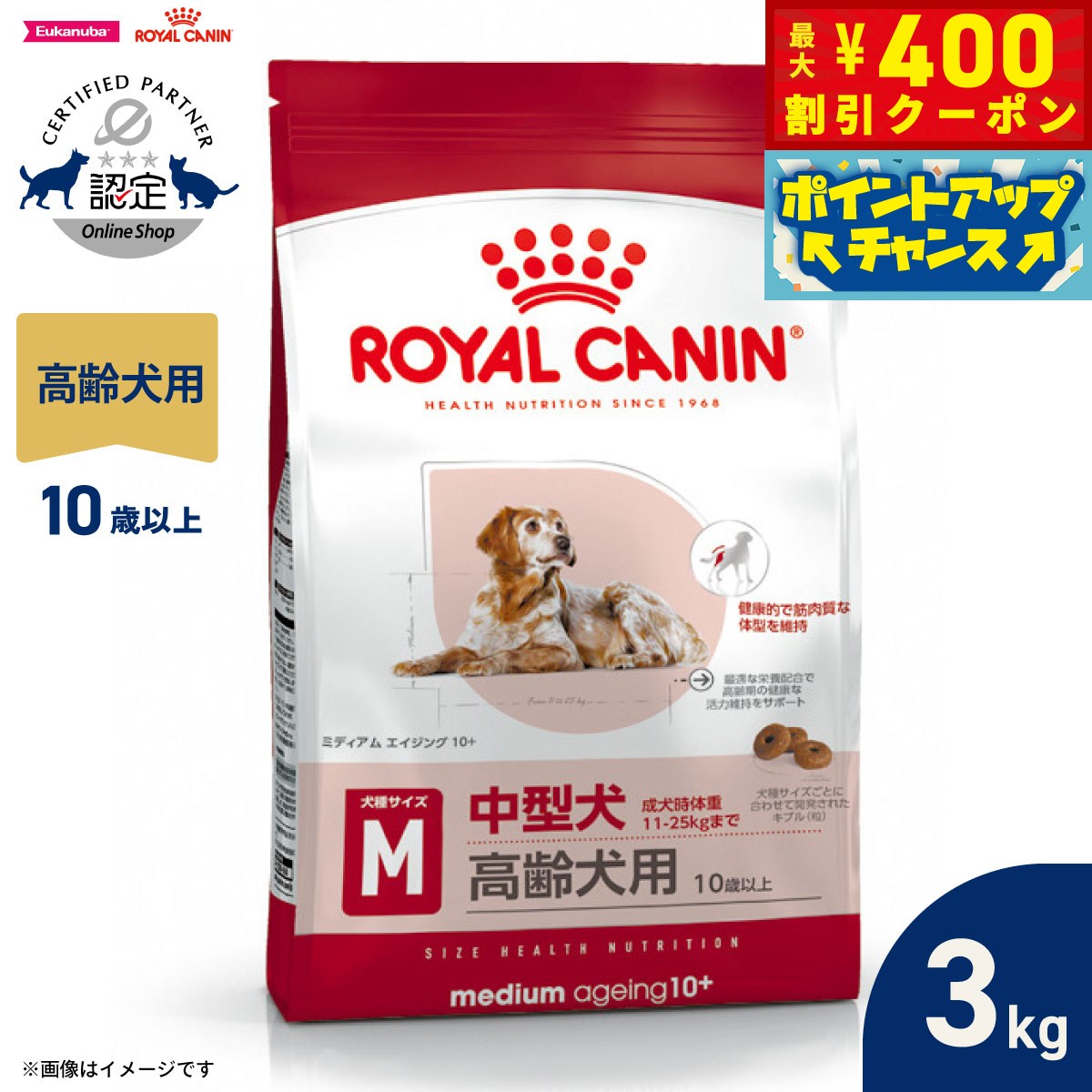10歳から目立ちはじめる中型犬の健やかな高齢期をサポートするフードです。高品質のタンパク質を配合することによって、健康的な筋肉量の維持をサポートします。独自のプレバイオティクスやビタミンC、Eなどを配合した栄養バランスにより、健康を維持する...