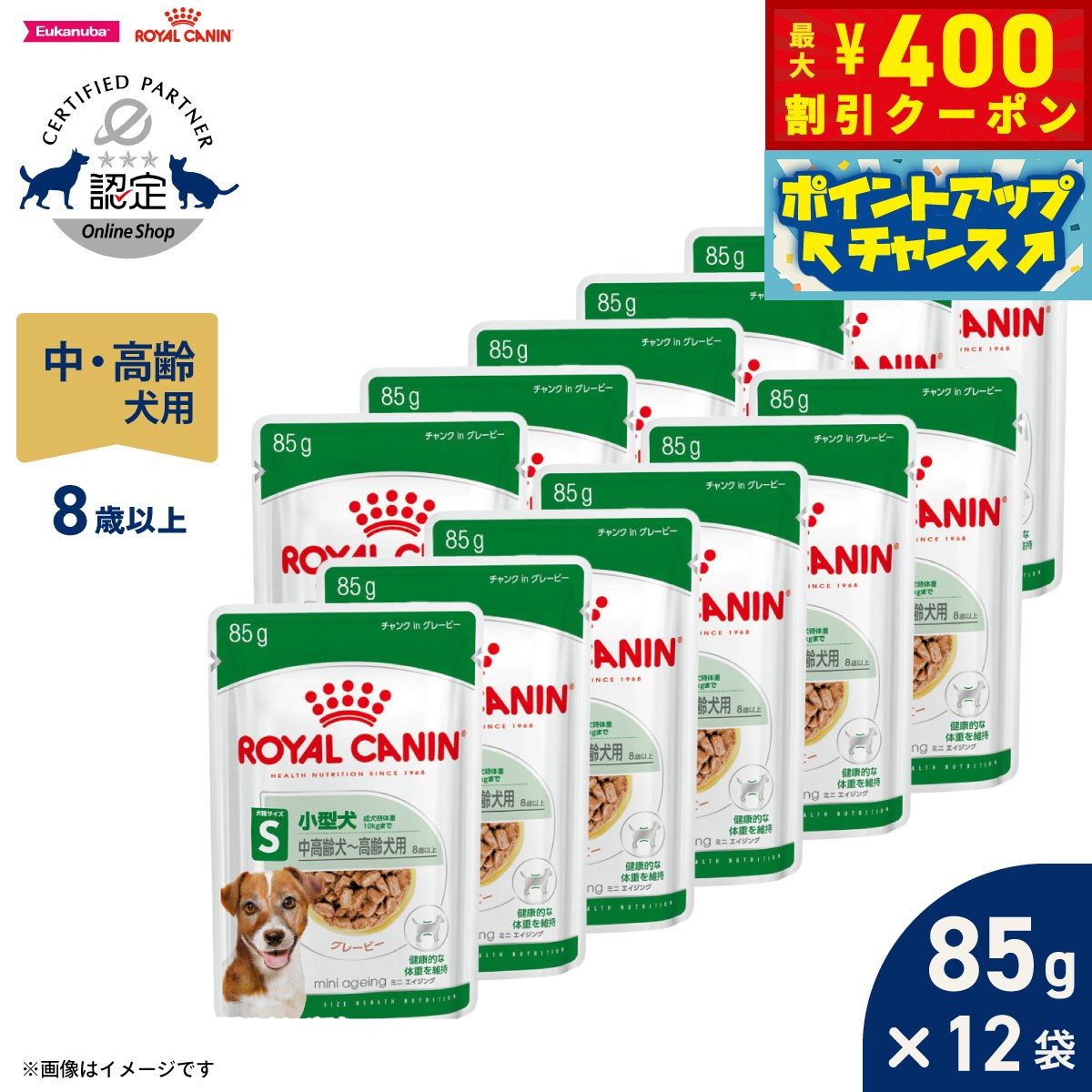 ロイヤルカナンのドライフードと混ぜて与えていただいた場合でも最適な栄養バランスを提供できるように開発された、小型犬専用のウェットフードです。高い嗜好性を実現し、食いムラの多い小型犬の食欲を刺激します。また、小型犬特有の栄養要求にも配慮。カロ...