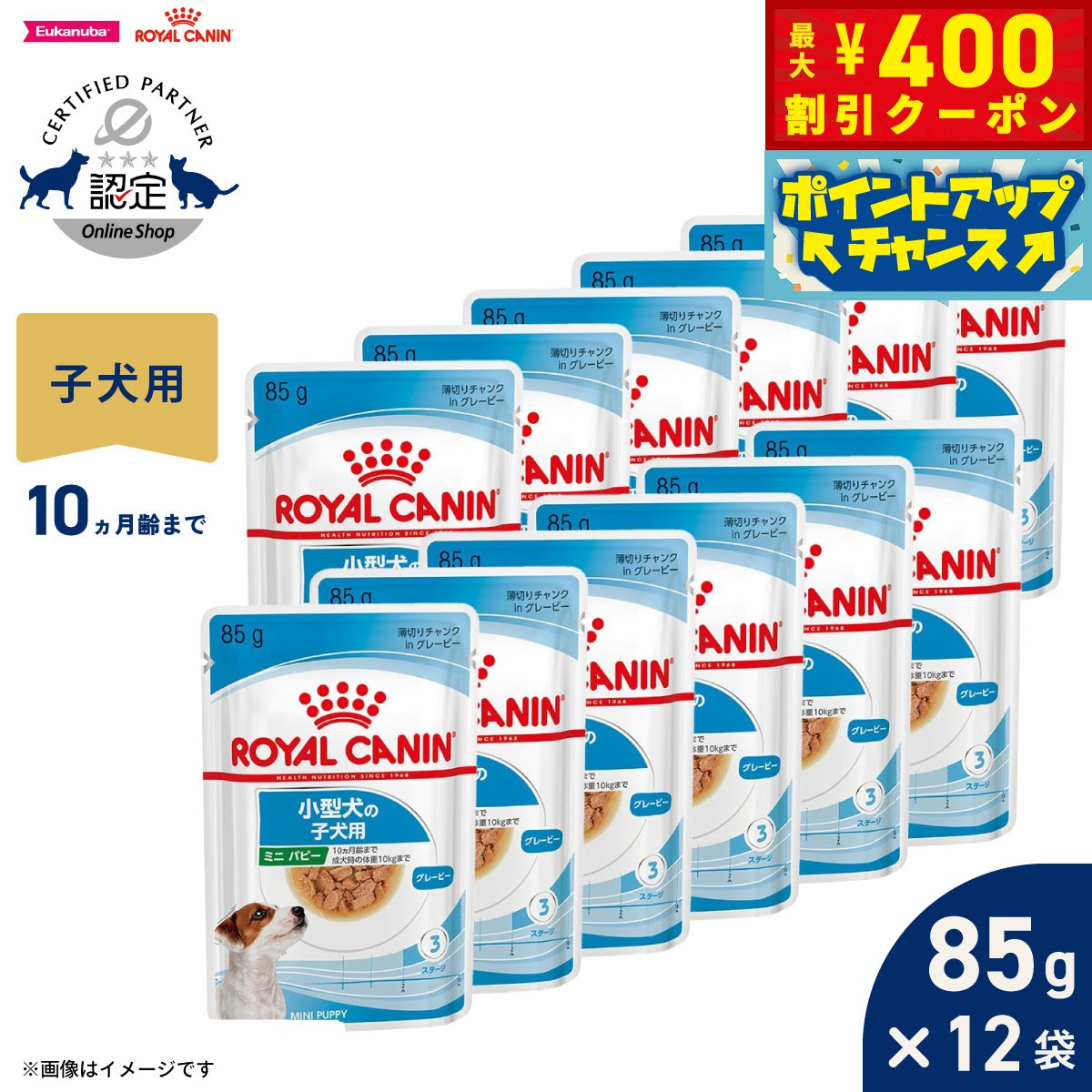 ロイヤルカナンのドライフードと混ぜて与えていただいた場合でも最適な栄養バランスを提供できるように開発された、小型犬専用のウェットフードです。高い嗜好性を実現し、食いムラの多い小型犬の食欲を刺激します。また、小型犬特有の栄養要求にも配慮。成長...