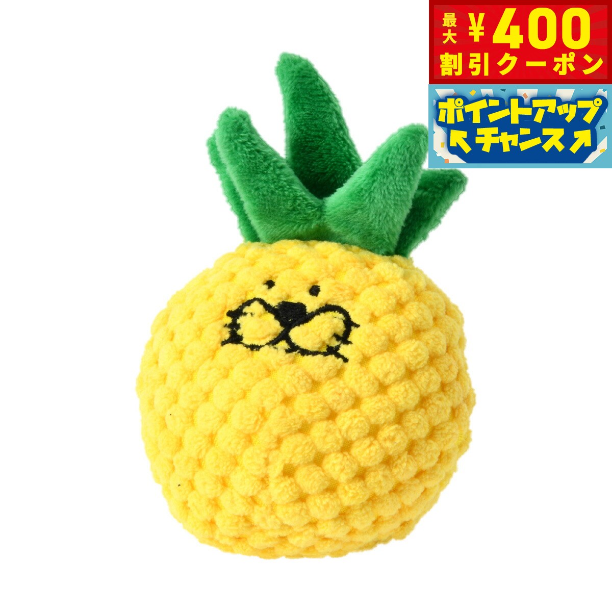SOLGRA TOY FRUITS SERIES。フルーツの中にはピーピー、ガサガサ、わんちゃんの好奇心をくすぐる楽しい仕掛けが入っています。商品名ソルグラ Solgra 犬のおもちゃ かんむりパインブランドSOLGRA材質ポリエステル 1...
