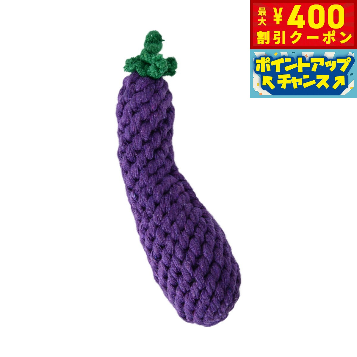 Solgra Vegetable Rope Toy Series。ロープで編み上げた、かわいいおもちゃです。商品名ソルグラ Solgra 犬のおもちゃ なすロープトイブランドSOLGRA材質ポリエステル 100％大きさH205×W60mm生...