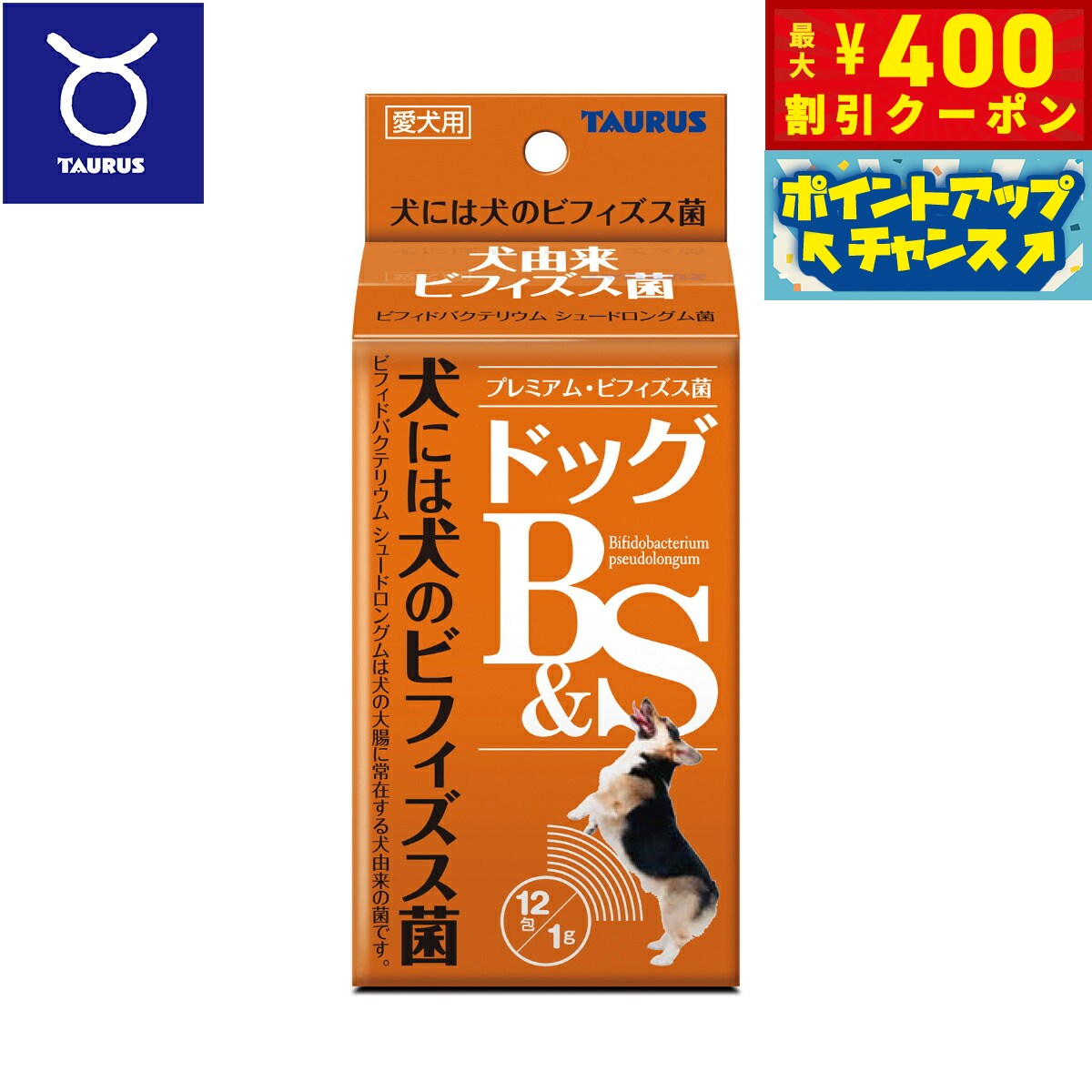 犬には犬のビフィズス菌が大腸に定着・増殖し腸内環境を整えます。商品名トーラス ドッグB＆S 犬には犬のビフィズス菌ブランドTAURUS原材料結晶ブドウ糖、トウモロコシ澱粉、ビフィズス菌乾燥原末（犬由来ビフィドバクテリウム シュードロングム菌...