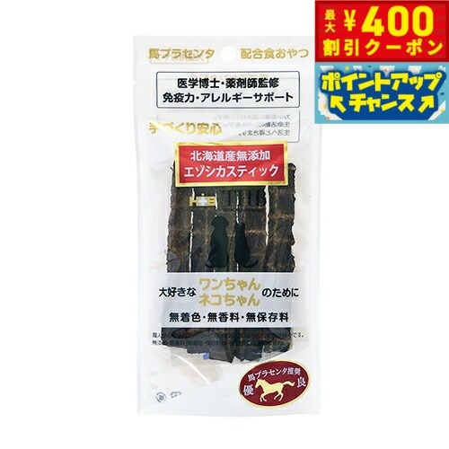 北海道産エゾシカ肉に熱に強い馬プラセンタエキスを配合し、約20時間じっくりと焼き上げることにより、旨味と栄養が凝縮されておりますプラセンタエキスには、酵素・アミノ酸・ビタミン・ミネラル・核酸など数百種類の栄養素が豊富に含まれており、生活レベ...