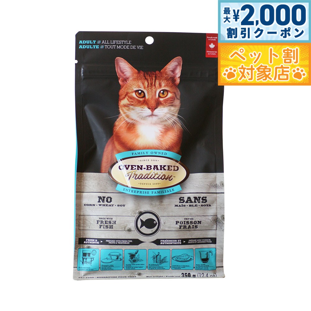 全てのアダルトキャットに。新鮮な白身魚を使用。魚由来のコラーゲンを豊富に含有。必須アミノ酸を含む、18種類のアミノ酸を含有しています。従来の硬いドライフードに比べて、オーブン・ベークドトラディションは粒が柔らかく仕上がるためフードを丸呑みし...