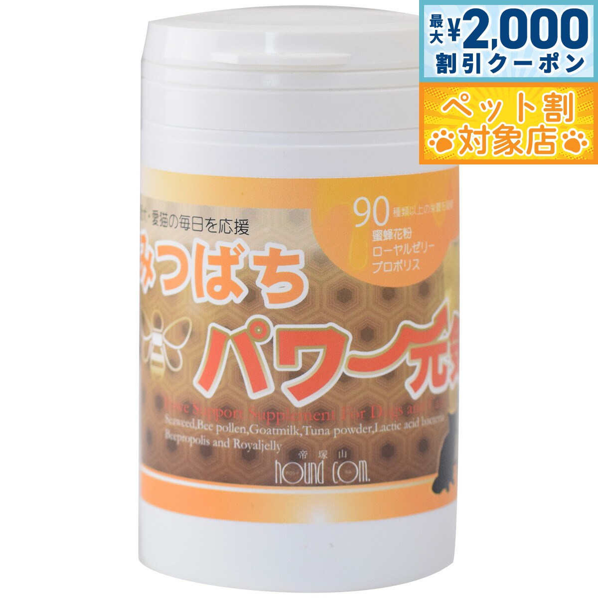 みつばちパワー元気は蜜蜂花粉を主原料とした非加熱の自然なサプリメントです。。蜜蜂花粉はあのローヤルゼリーの原料となるほど、豊富に栄養が含まれており最近では「パーフェクトフード」と呼ぼれています。その蜜蜂花粉に含まれる栄養素を壊すことなく製造...