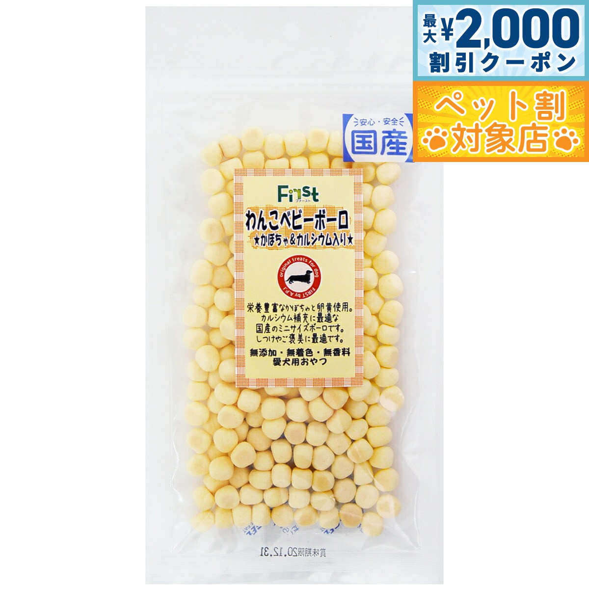 パピーやシニアにも与えやすい国産小粒サイズのボーロです。商品名エースプロダクツ First わんこベビーボーロ かぼちゃ＆カルシウム入りブランドACE PRODUCTS原材料馬鈴薯澱粉、砂糖、液卵黄、水飴、かぼちゃ粉末、牛乳、卵殻カルシウム...