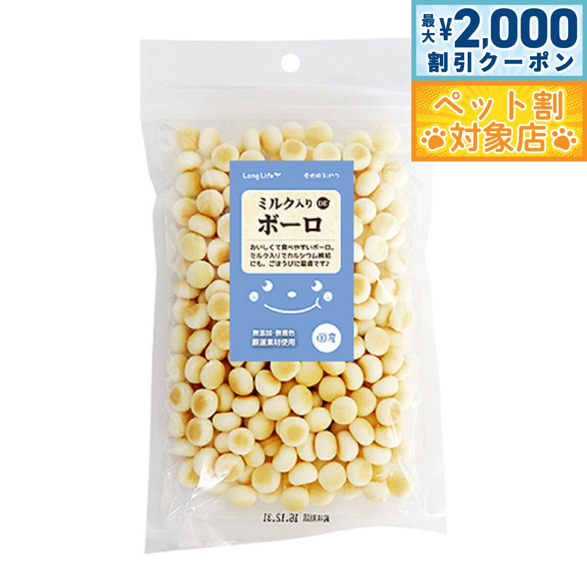 おいしくて食べやすい国産ボーロ。ビタミン・ミネラルが豊富で毎日のおやつに。わんちゃんが大好きなボーロ♪おやつやごほうびに！商品名エースプロダクツ LongLife 犬用おやつ ミルク入りDEボーロブランドACE PRODUCTS原材料馬鈴薯...