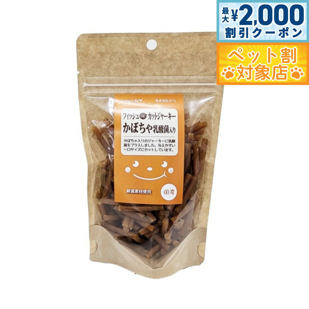 かぼちゃ入りのジャーキーに乳酸菌をプラスしました。与えやすい一口サイズにカットしています。商品名エースプロダクツ Long Life 犬用おやつ フィッシュDEカットジャーキー かぼちゃブランドACE PRODUCTS原材料タピオカ澱粉、白...