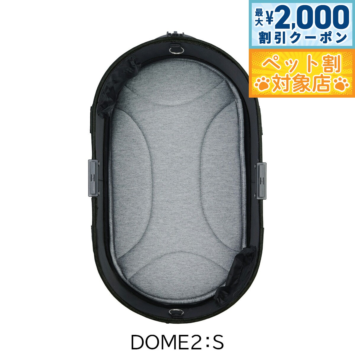 DOME2 Sサイズ 対応マット。底板に取り付けて使用します。コット内の座り心地が向上します。取り外して丸洗い可能なので、コット内を清潔な状態に保てます。商品名エアバギー フォー ペット AIRBUGGY FOR PET ドーム2用オプショ...