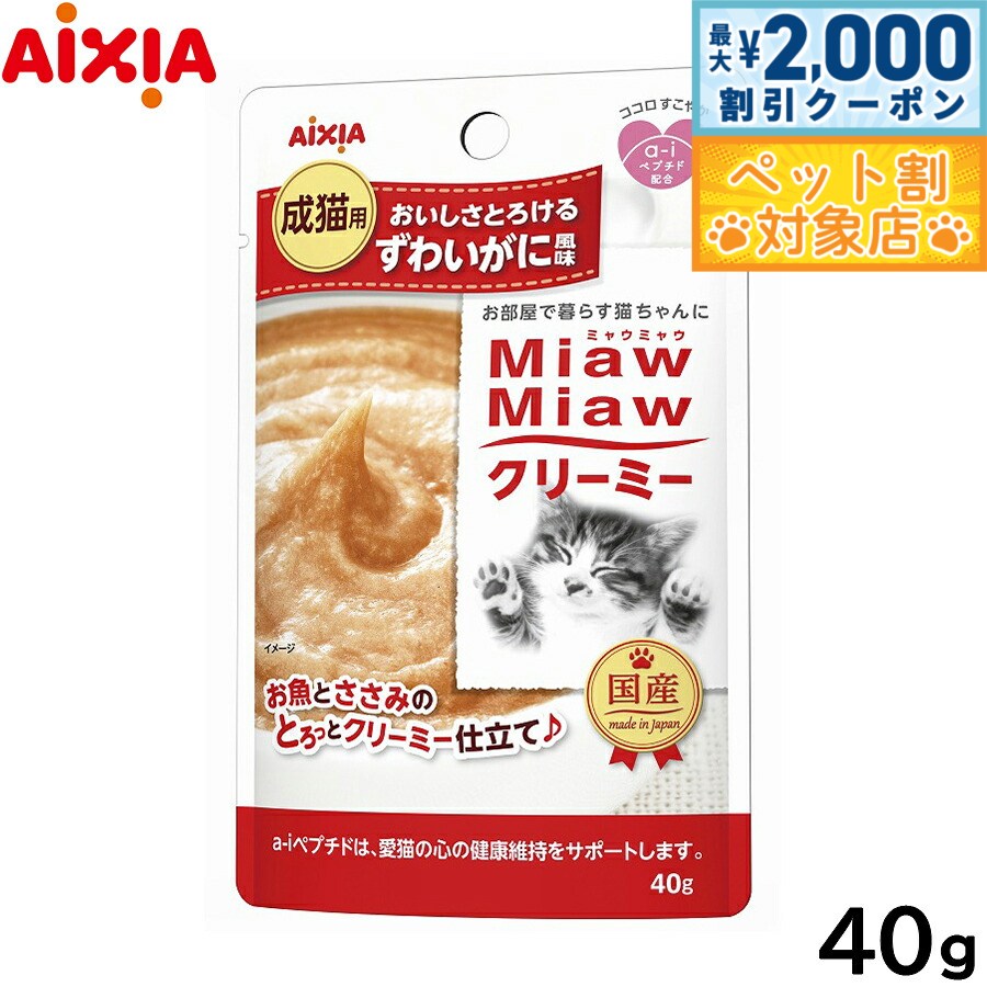 お魚と鶏ささみを丁寧に調理した食べやすいクリーミータイプ。おいしさとろけるグルメなフレーバーで、毎日の食事としてはもちろん、ドライフードへのトッピングやオヤツ・ご褒美にも。お部屋で暮らす愛猫の心の健康維持に配慮して「a-iペプチド」を配合。...