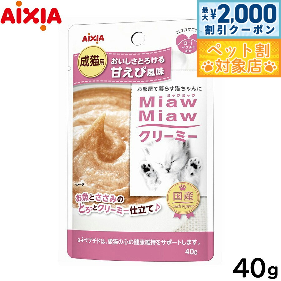 お魚と鶏ささみを丁寧に調理した食べやすいクリーミータイプ。おいしさとろけるグルメなフレーバーで、毎日の食事としてはもちろん、ドライフードへのトッピングやオヤツ・ご褒美にも。お部屋で暮らす愛猫の心の健康維持に配慮して「a-iペプチド」を配合。...