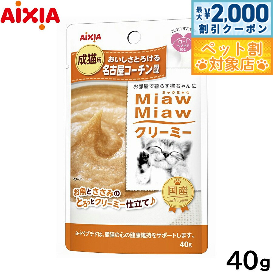 お魚と鶏ささみを丁寧に調理した食べやすいクリーミータイプ。おいしさとろけるグルメなフレーバーで、毎日の食事としてはもちろん、ドライフードへのトッピングやオヤツ・ご褒美にも。お部屋で暮らす愛猫の心の健康維持に配慮して「a-iペプチド」を配合。...