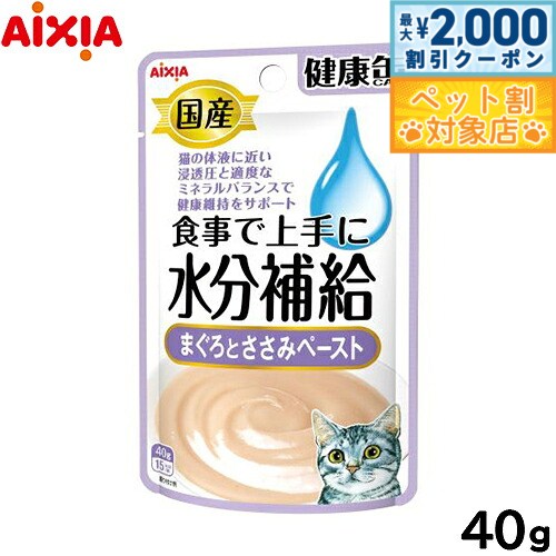 猫の体液の浸透圧に近くなるように成分濃度を調整。水分と電解質を上手に補給できるように、ミネラルバランスを調整。ドライフードの食事が多い猫や、お水をあまり飲んでくれない猫に好適。ペーストタイプ。商品名アイシア キャットフード 国産 健康缶パウ...