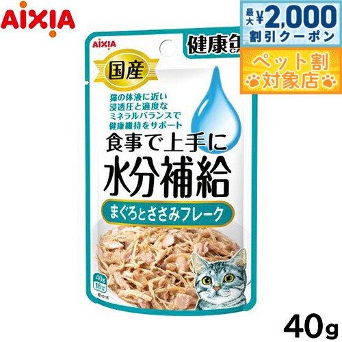 猫の体液の浸透圧に近くなるように成分濃度を調整。水分と電解質を上手に補給できるように、ミネラルバランスを調整。ドライフードの食事が多い猫や、お水をあまり飲んでくれない猫に好適。フレークタイプ。商品名アイシア キャットフード 国産 健康缶パウ...