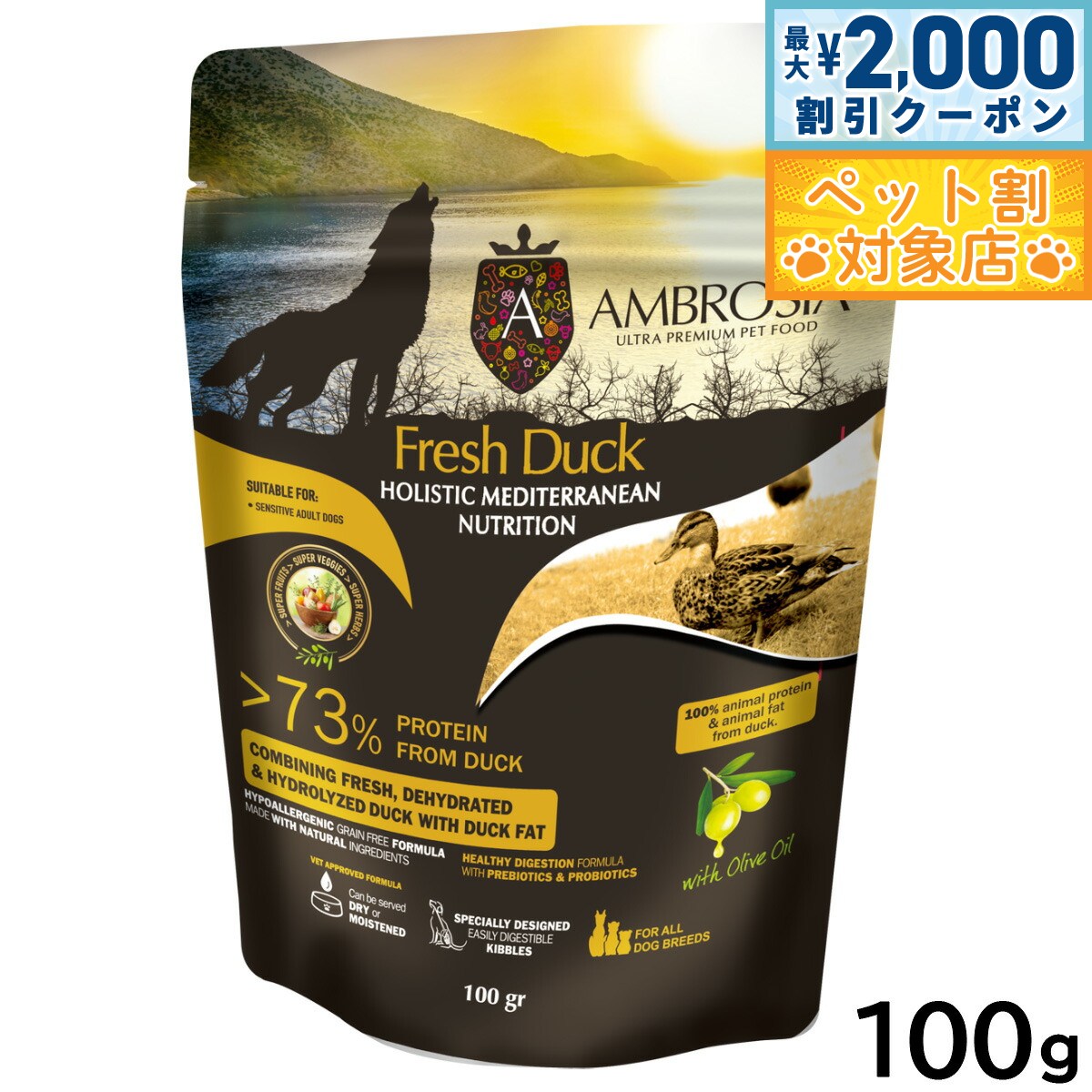 おなかにやさしい。アレルギーが気になる成犬のパートナーにオススメ。お肉が好きな成犬のパートナーにオススメ。タンパクの73%以上がダック肉。プレバイオティクス・プロバイオティクス配合商品名アンブロシア AMBROSIA ドッグフード HMN ...