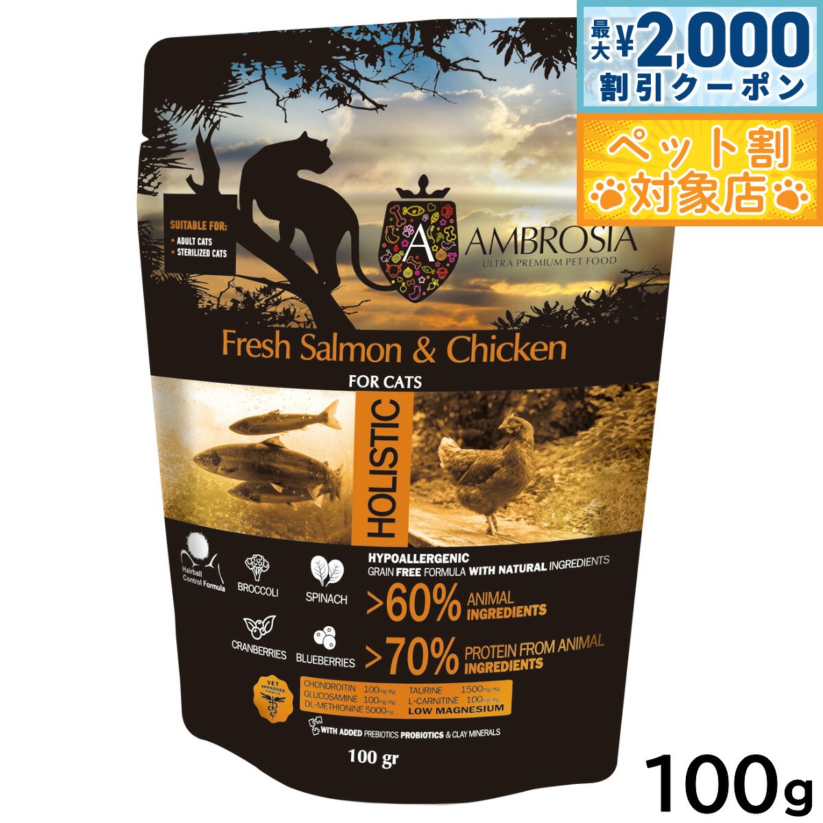 肉食獣の猫の食性に合わせたレシピ。60%〜動物性原料、70%〜動物性タンパク原料。尿路の健康維持の為に。DLメチオニン 5000mg。消化・免疫:プレ＆プロバイオティクス配合。関節:コンドロイチン・グルコサミン配合。脳・心血管・筋肉:タウリ...