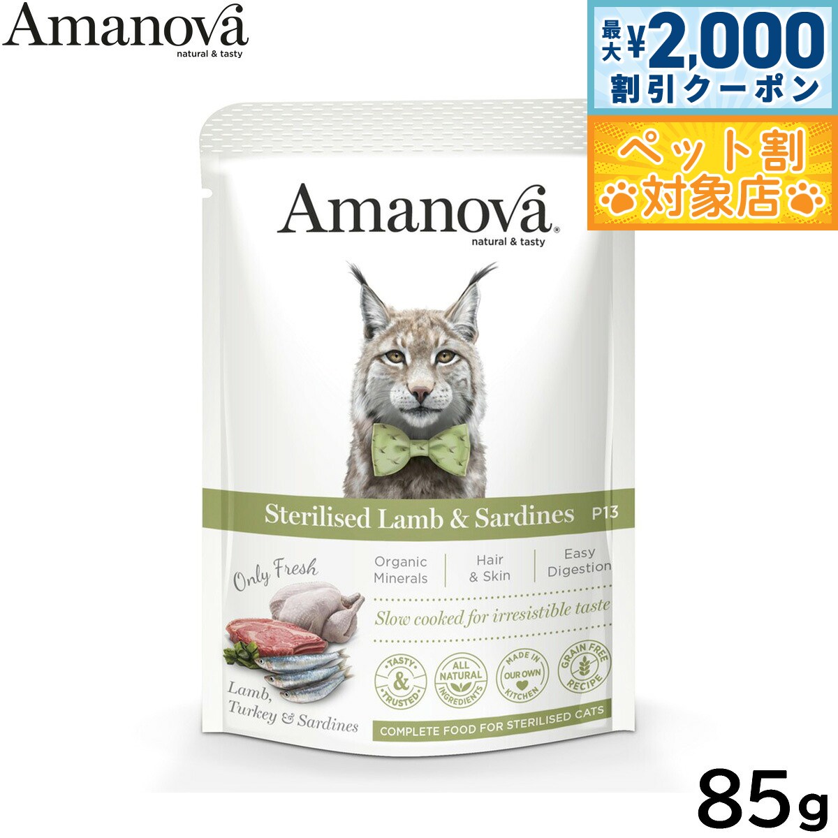 このおいしいレシピは、ゆっくりと調理されており、健康に良いミネラル豊富な海藻などの天然成分も含まれています。あなたの愛猫を最高の状態に保つために、この去勢猫用総合栄養食にはビタミンC、D3、Eのほか、栄養素の吸収を高めるキレート化ミネラルが...