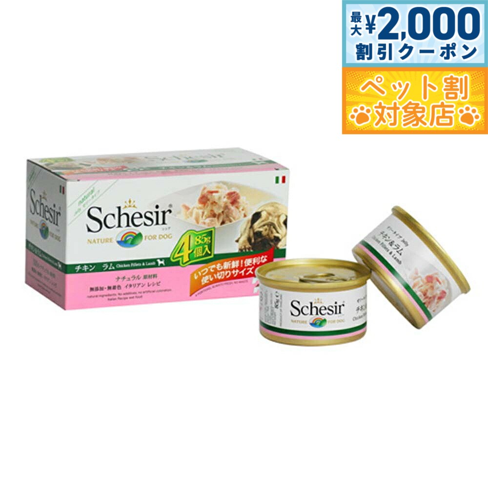 うれしい、使いきりタイプの85g×4缶セット。食事量が少ない子でも、いつでも新鮮なまま与えてあげます。ラムはやわらかい肉質で、脂肪やコレステロールが豚肉や牛肉より少なく、タンパク質、ビタミンB1、B2、E、鉄分、カルシウム、ナイアシンなどの...