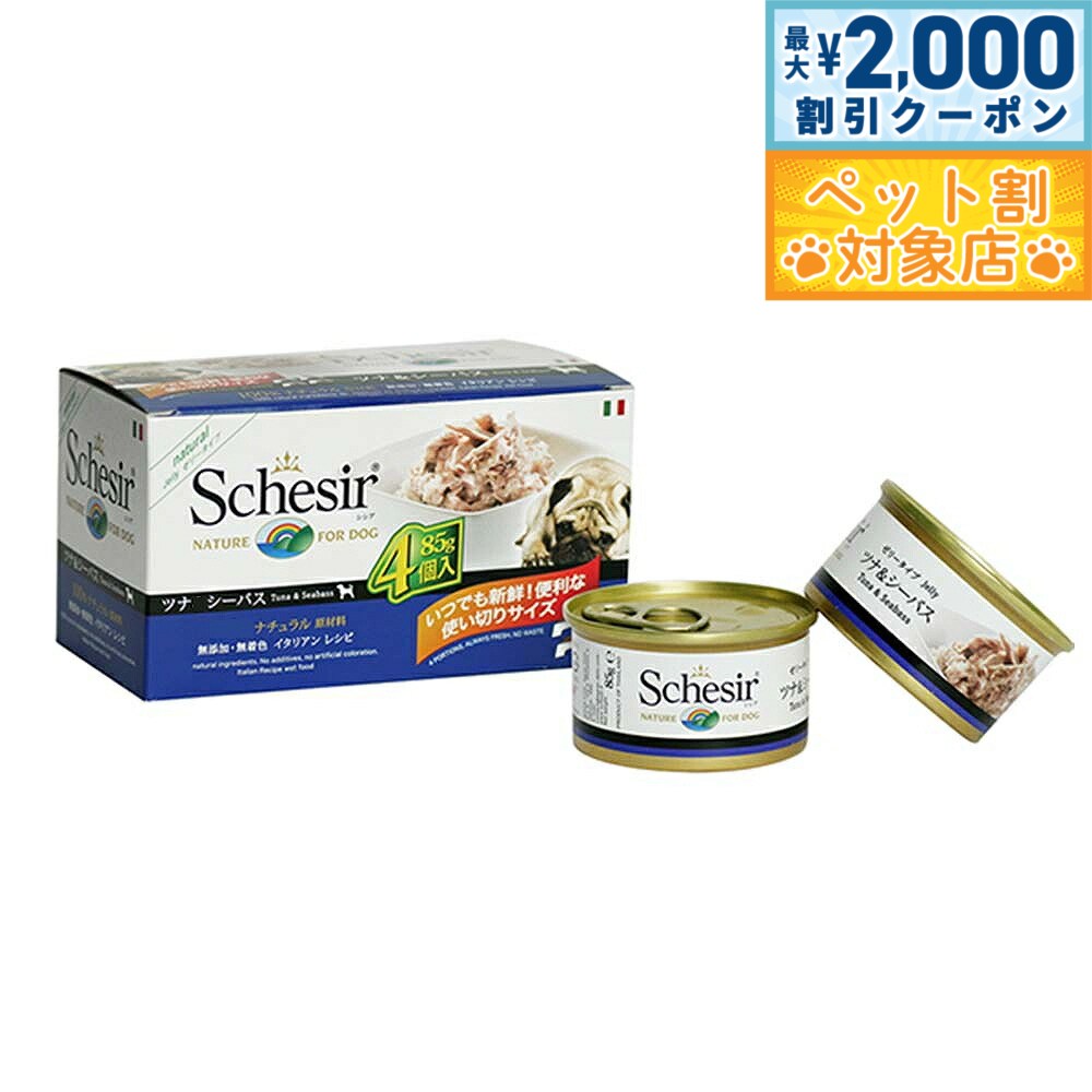 うれしい、使いきりタイプの85g×4缶セット。食事量が少ない子でも、いつでも新鮮なまま与えてあげます。シーバス（スズキ）はビタミンAを多く含みます。ビタミンB群は、ビタミンDも豊富に含むので、病後、手術後の回復食としても最適です。商品名Sc...