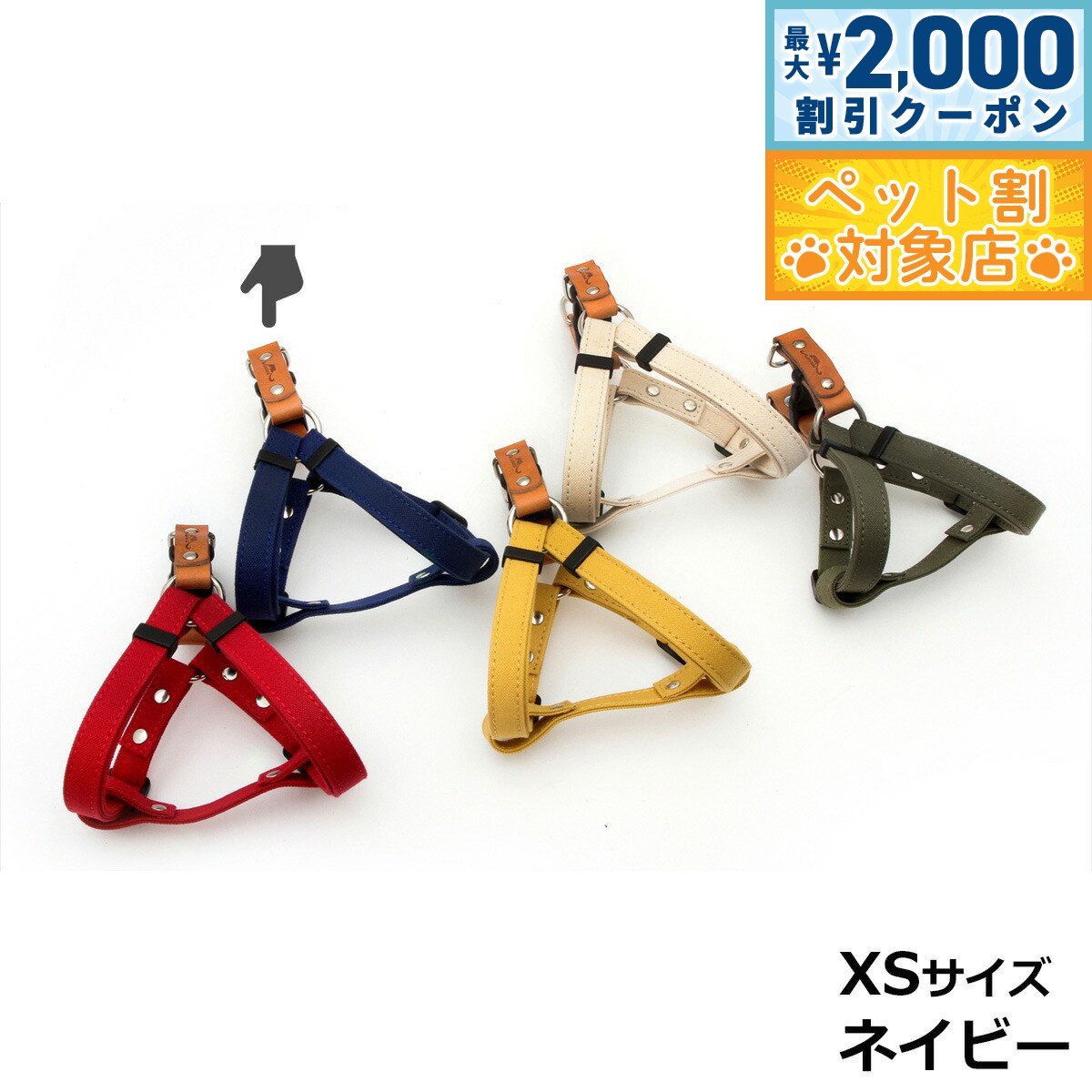 こだわりオーナーさんに大人気の栃木レザー犬具コレクションに、待望のハーネスが誕生しました。革部分はもちろん「栃木レザー」を使用し、それと帆布ブランド「倉敷帆布」を使用した大変上質なハーネスです。色合いも少し"和"を感じさせながらも、明るくポ...