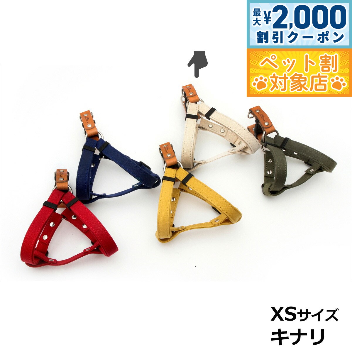 こだわりオーナーさんに大人気の栃木レザー犬具コレクションに、待望のハーネスが誕生しました。革部分はもちろん「栃木レザー」を使用し、それと帆布ブランド「倉敷帆布」を使用した大変上質なハーネスです。色合いも少し"和"を感じさせながらも、明るくポ...