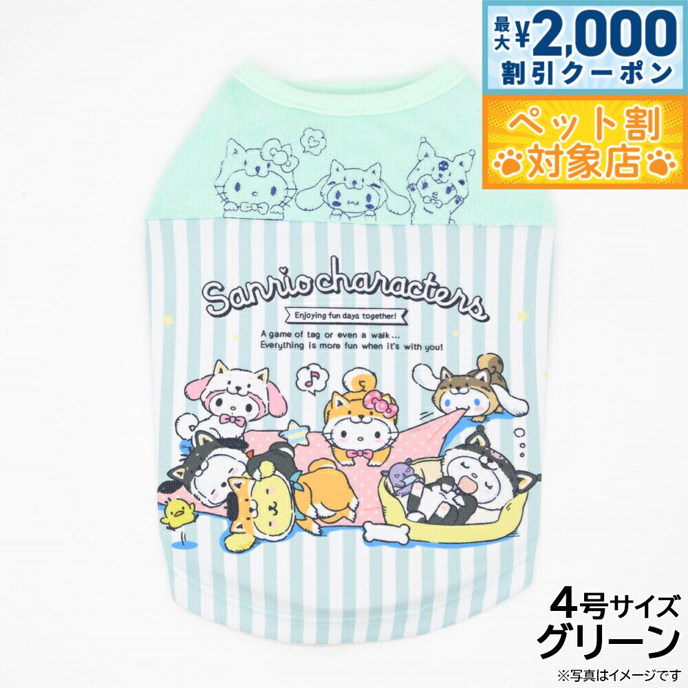 爽やかな色目で春夏にピッタリ。無地とストライプの組み合わせで可愛さアップ。商品名サンリオ しばいぬサンリオキャラクターズウェアブランドHAYABUSA材質ポリエステル100％生産国ベトナム&nbsp;無地の切り替え部分には刺繍で表現したハロ...