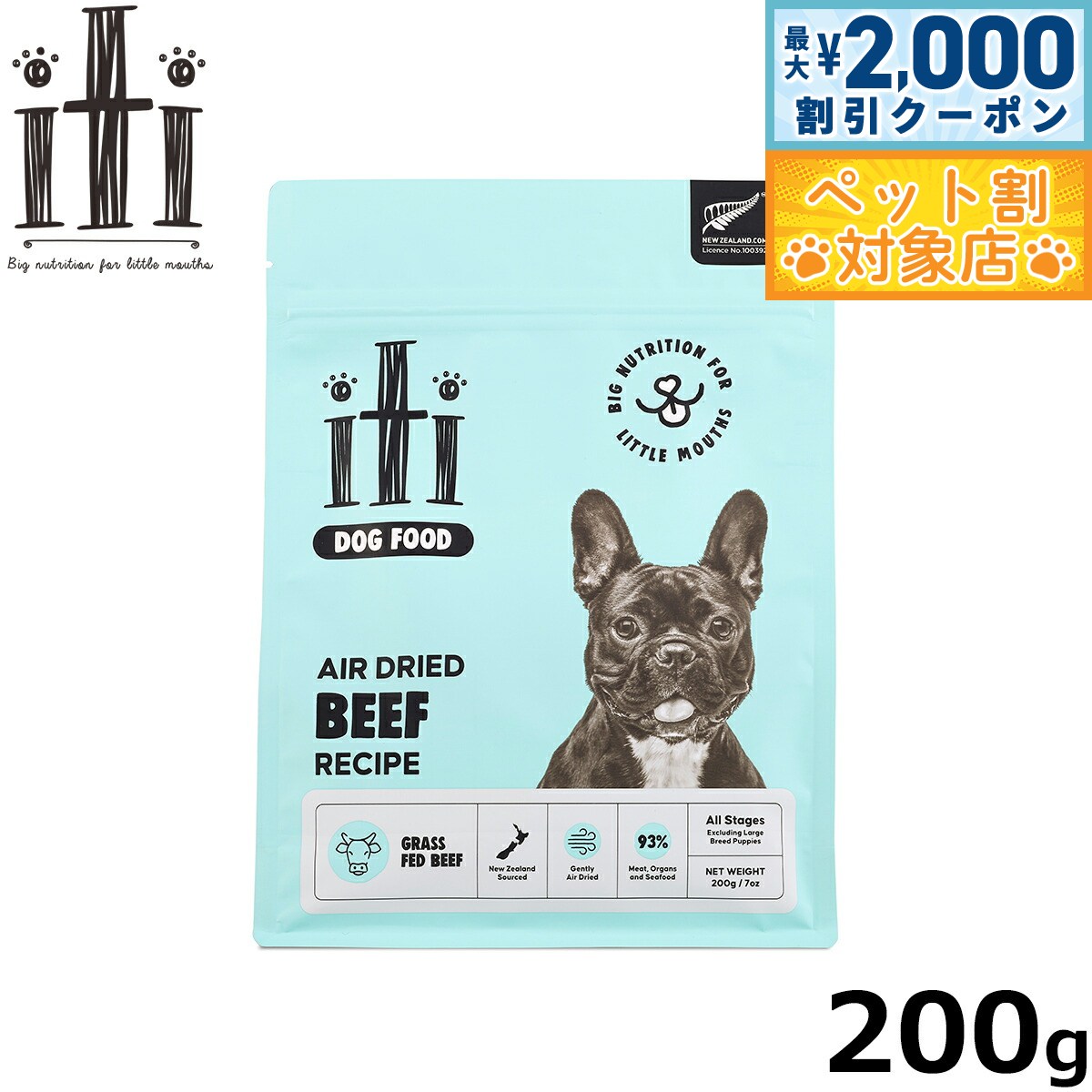 【グルメな小型犬の為の三ツ星ごはん】エアドライ製法で柔らかく食べやすいジャーキータイプに仕上げているので、パピーからシニアまで飽きずに美味しく食べ続けてもらえるプレミアムなごはんです。安心・安全なニュージーランド産の「ビーフ」は高たんぱくで...