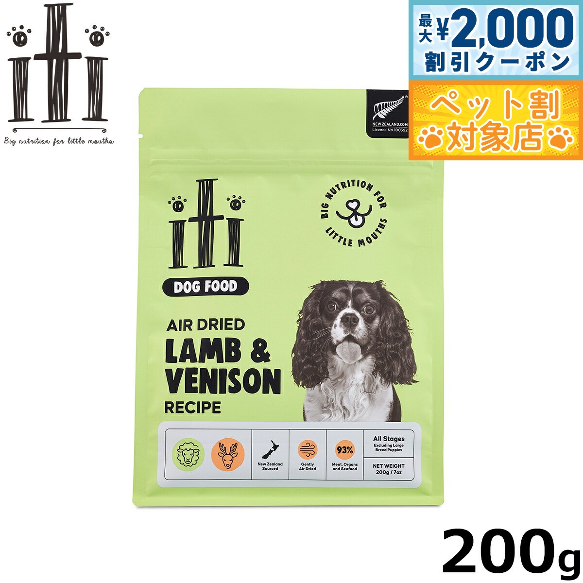 【グルメな小型犬の為の三ツ星ごはん】エアドライ製法で柔らかく食べやすいジャーキータイプに仕上げているので、パピーからシニアまで飽きずに美味しく食べ続けてもらえるプレミアムなごはんです。低アレルゲンで高たんぱく・低脂肪なニュージーランド産「ラ...