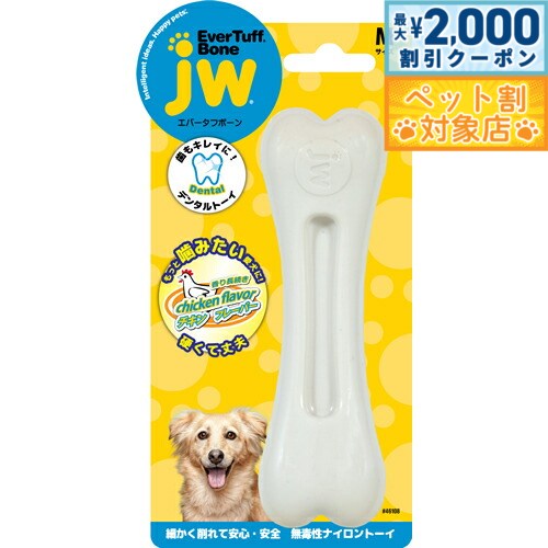 無毒性の硬質ナイロンでできた丈夫な安心素材の噛んで遊ぶデンタルトイです。チキンとピーナツバターのフレーバー付き。噛みちぎれず、細かく削れるので安心です。ボーンの真ん中の溝は愛犬が咥えやすい！中型犬におすすめです。全長13.6cm商品名エバー...