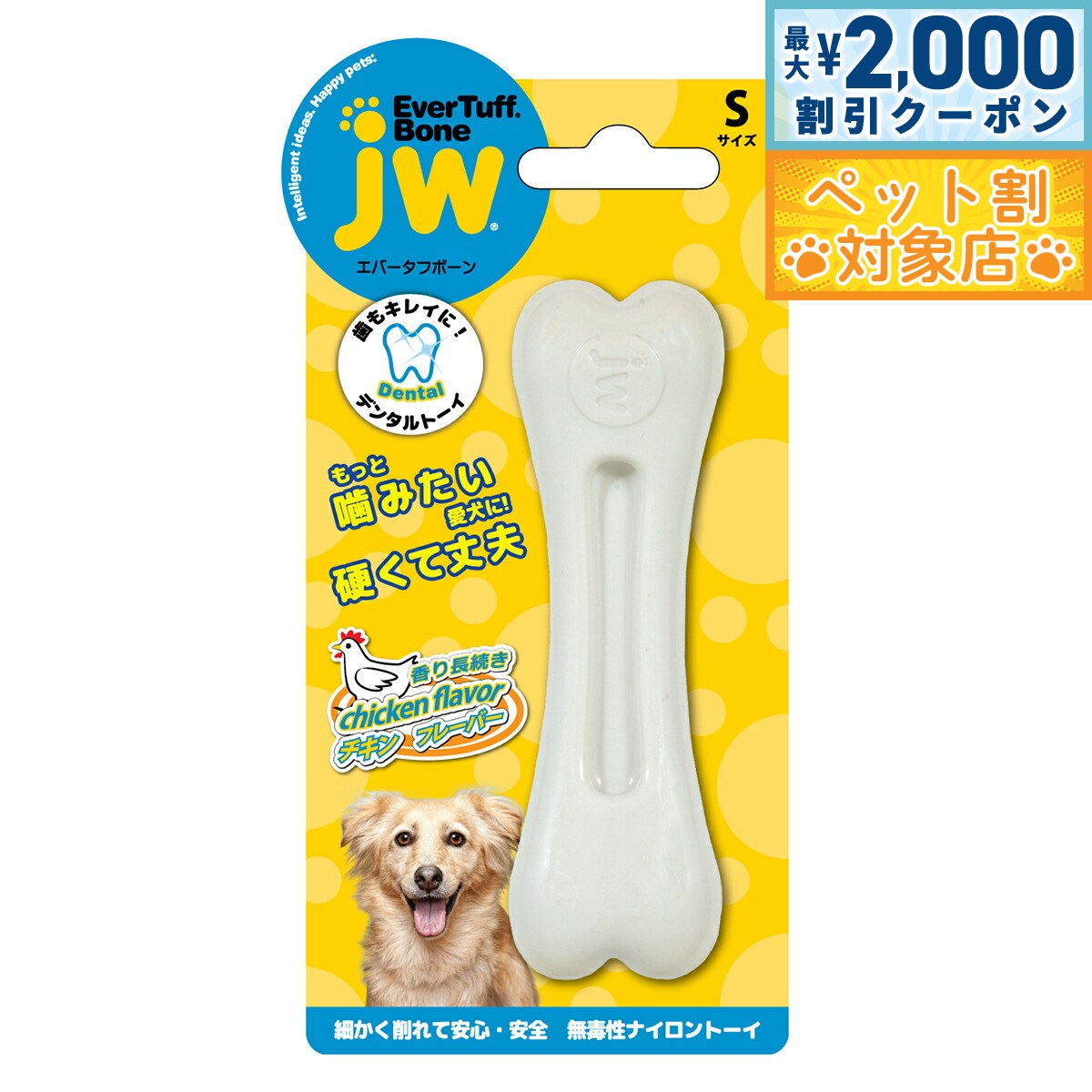 無毒性の硬質ナイロンでできた、噛んで遊ぶデンタルトーイです。粘りのある素材で細かく削れ、細かい破片を飲み込んでも体に害を与えずに排出されます。噛んで遊ばせる事により歯茎を強くし、ストレス解消にも役立ちます。真ん中に溝があり、咥えやすい形状で...