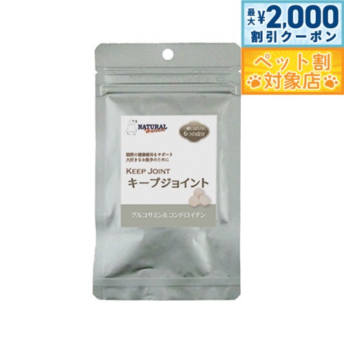 6つの成分をふんだんに配合 関節の健康をサポートするサプリメント発酵グルコサミン…年齢を重ねると体内で合成されにくくなるグルコサミンを配合。サメ軟骨エキス…関節に必要なネバネバ成分がたっぷり、高濃度コンドロイチンを含有。SAMe（酵母由来）...