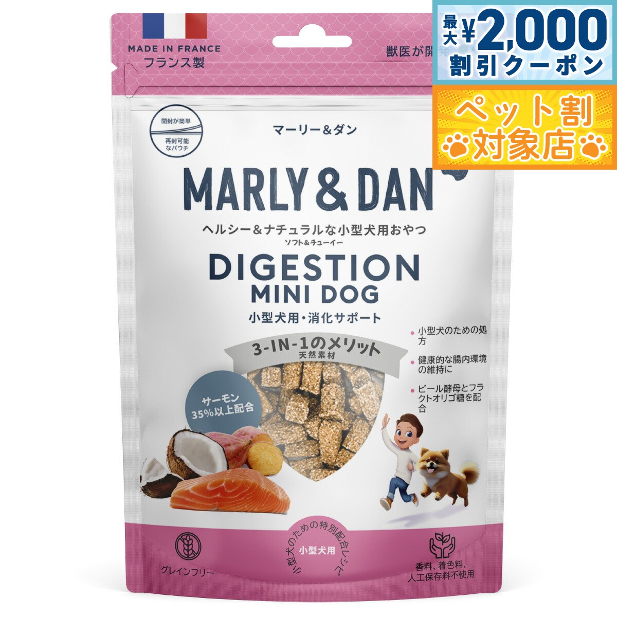 小型犬のあごと口に合わせた食べやすいサイズで、健康的なマイクロバイオームを促進することにより、愛犬の消化器系のバランスを改善するのに役立ちます商品名マリー＆ダン MARLY＆DAN 犬用おやつ ソフト＆チューイー 小型犬用 消化サポートブラ...